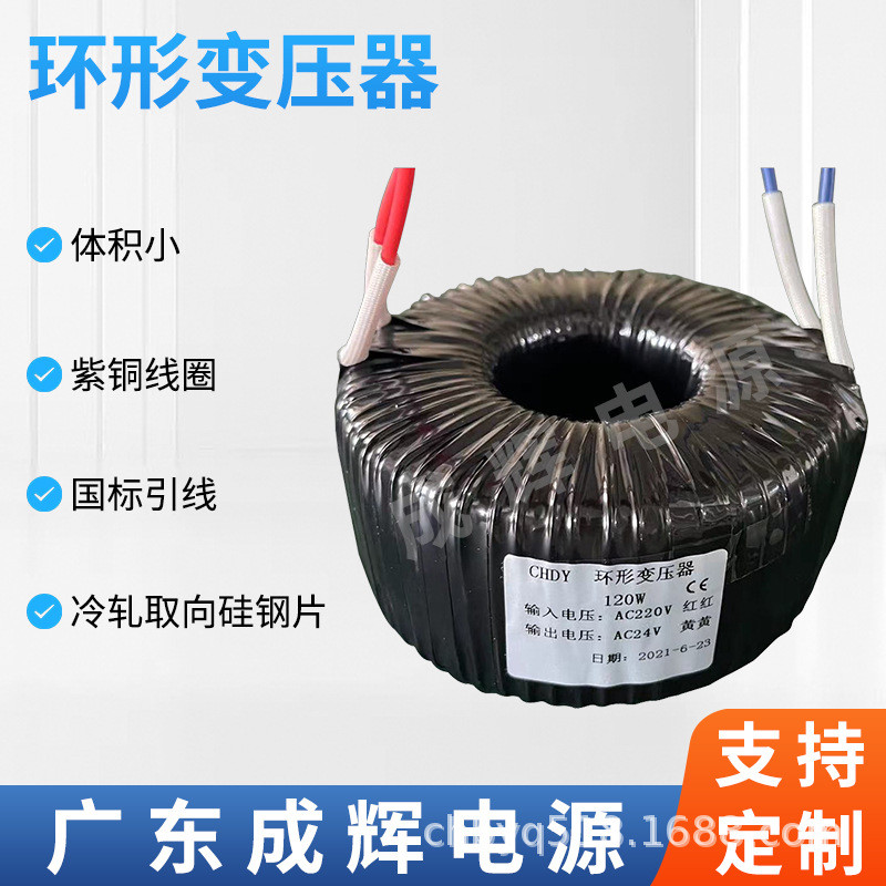 20W 30W 80W 100W 150W Isolation Ring Type Circular Transformation Fire ...