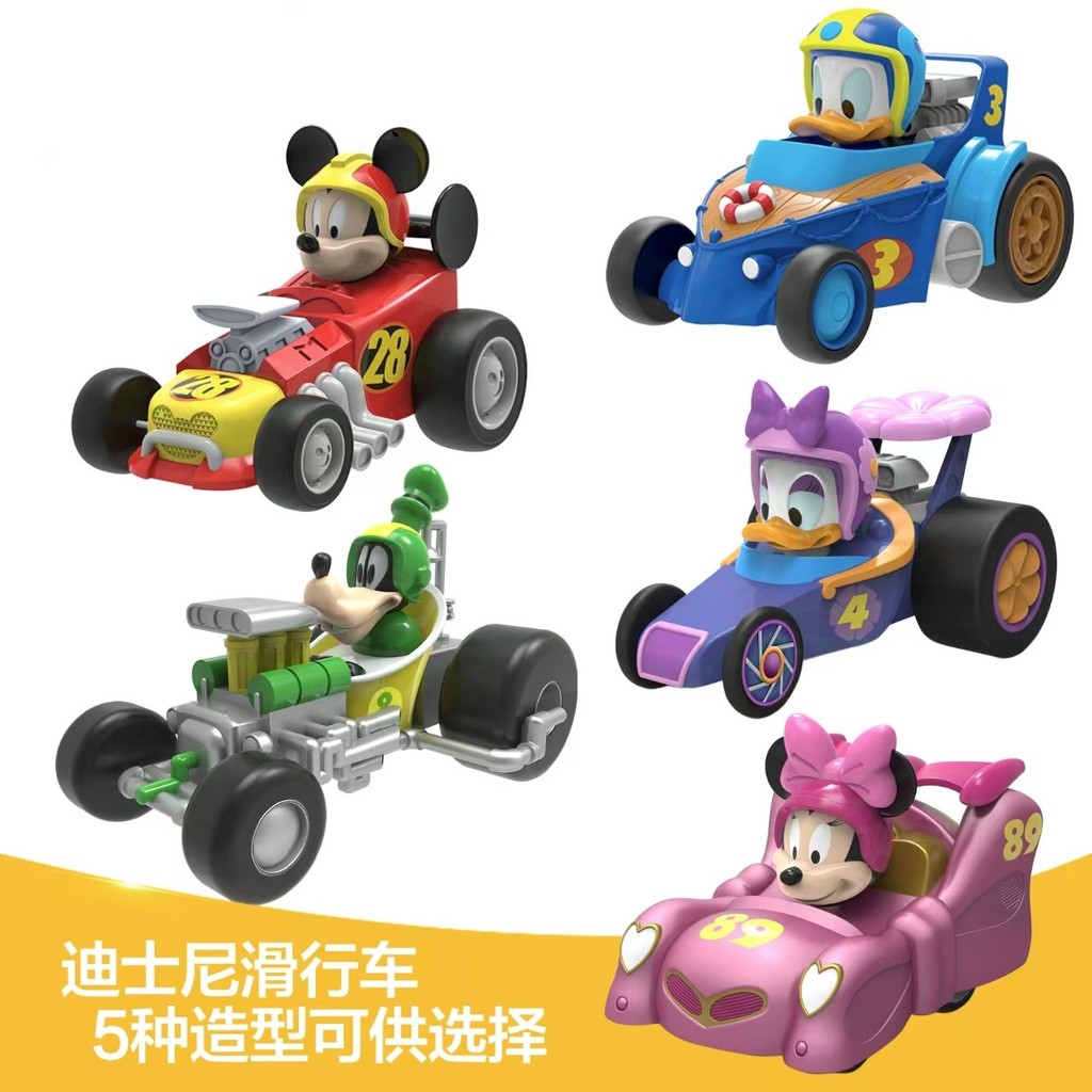 Disney Disney Children's Toy Car Inertial Assist Car Push Back Car ...