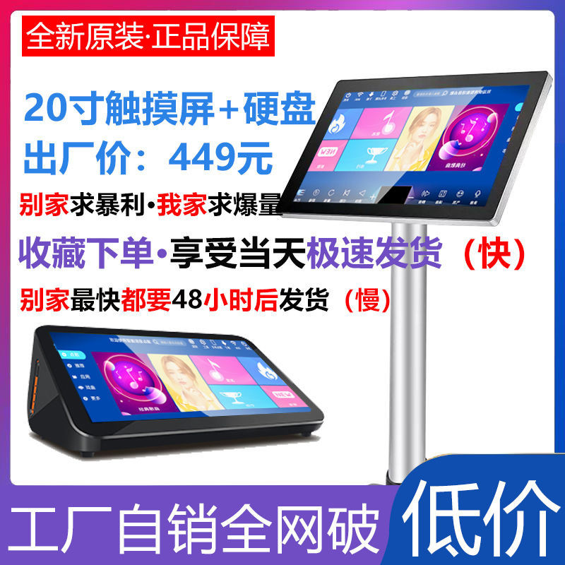 Professional Family KTV Karaoke Player Home Touch Screen Singing All-in ...