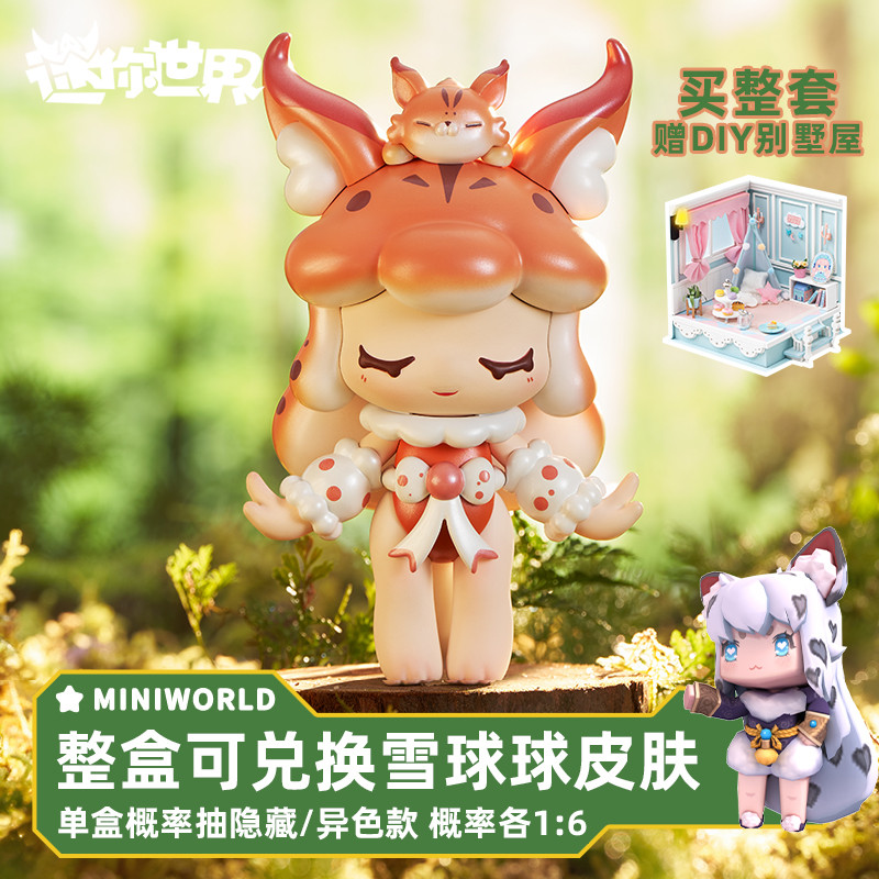 Elf Series Blind Box Public Welfare Animal Protection Snow Ball Skin ...