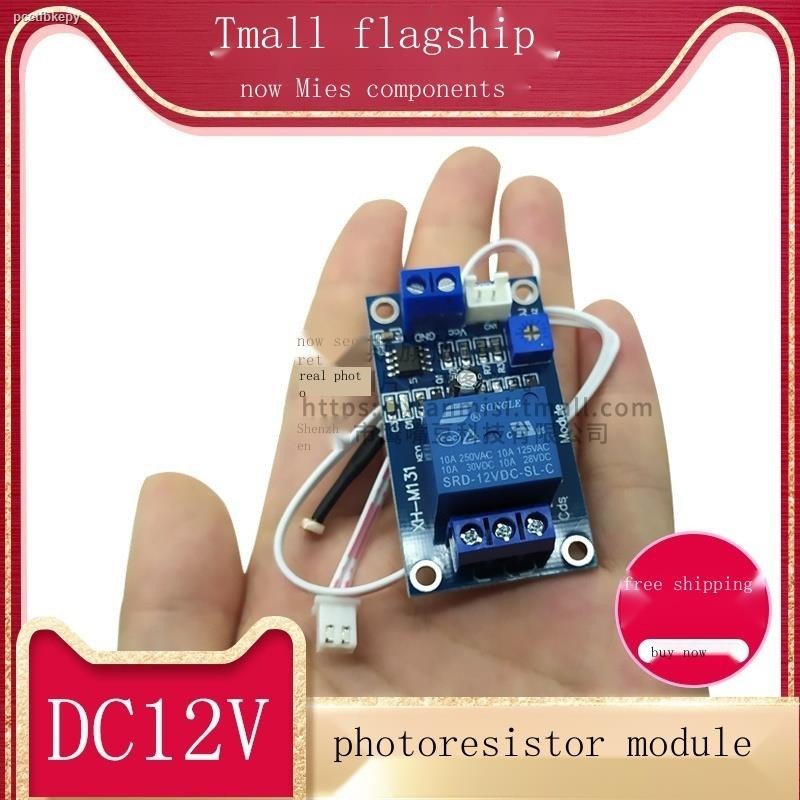 COD/Photoresistor module brightness automatic control DC12V light ...