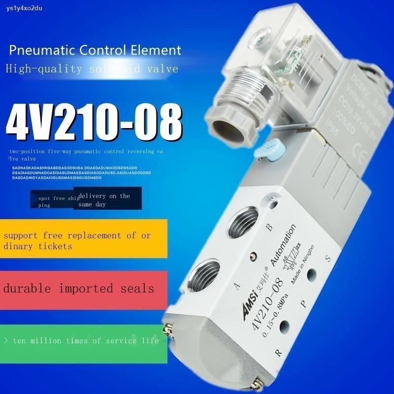 Pneumatic solenoid valve 4V210-08 two-position five-way 24V cylinder reversing valve valve 220V ...