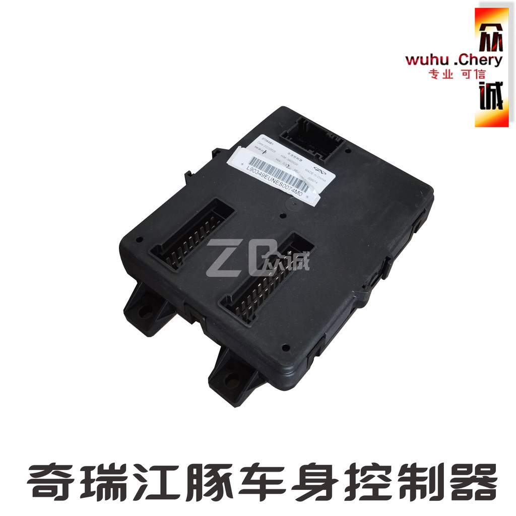 Chery finless porpoise car controller body module computer control ...