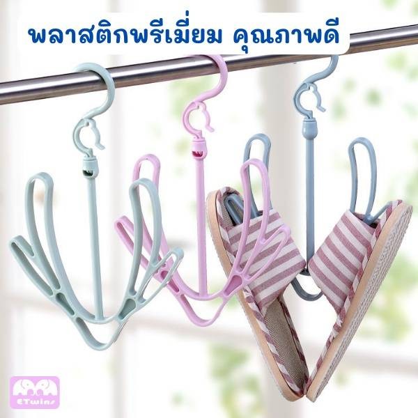 Plastic Shoe Hanger 360 Rotating Head Drying Stick Hangers | Shopee ...