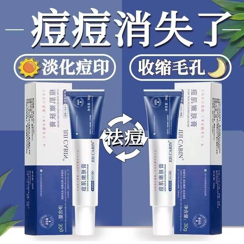 Acne Removal Cream Powerful Repair Fade Acne Marks Acne Students Remove ...