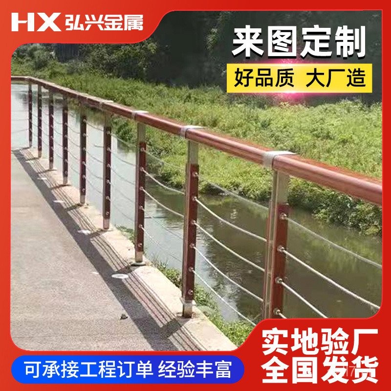 Wood Grain Handrail Wire Rope Fence Scenic Mountain Road Cable ...