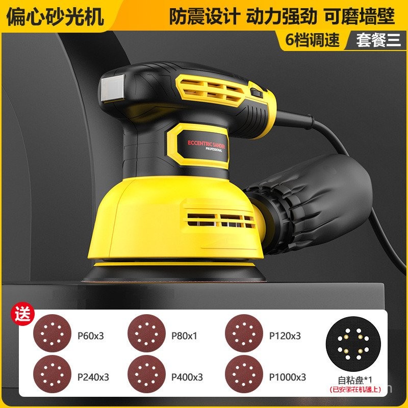 Cross-Border5Inch Sand Paper Machine Speed Control Grinding Machine ...