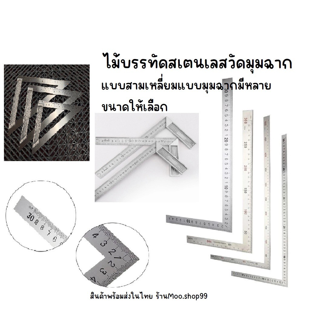 ** Wood Ruler Angle 12 Inch Steel Iron Measuring Triangle | Shopee ...
