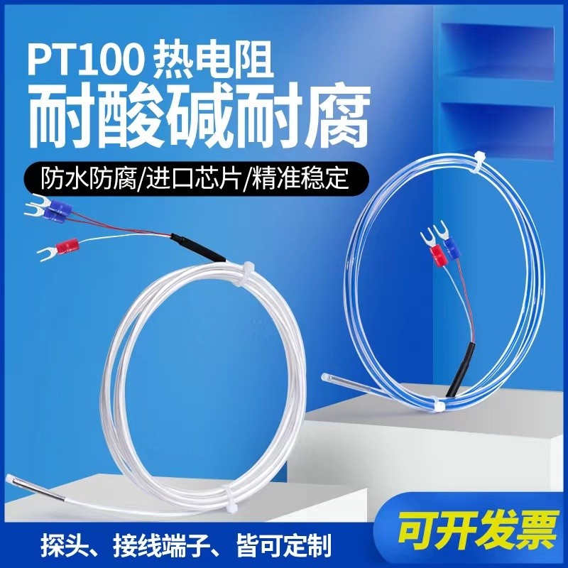 Pt100 Temperature Sensor Probe Teflon Teflon Waterproof Anticorrosion ...
