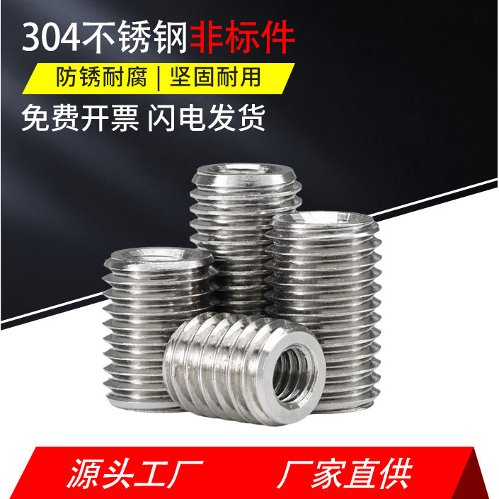 Stainless Steel Inner Tooth Socket Double Thread Nut Conversion Tooth ...