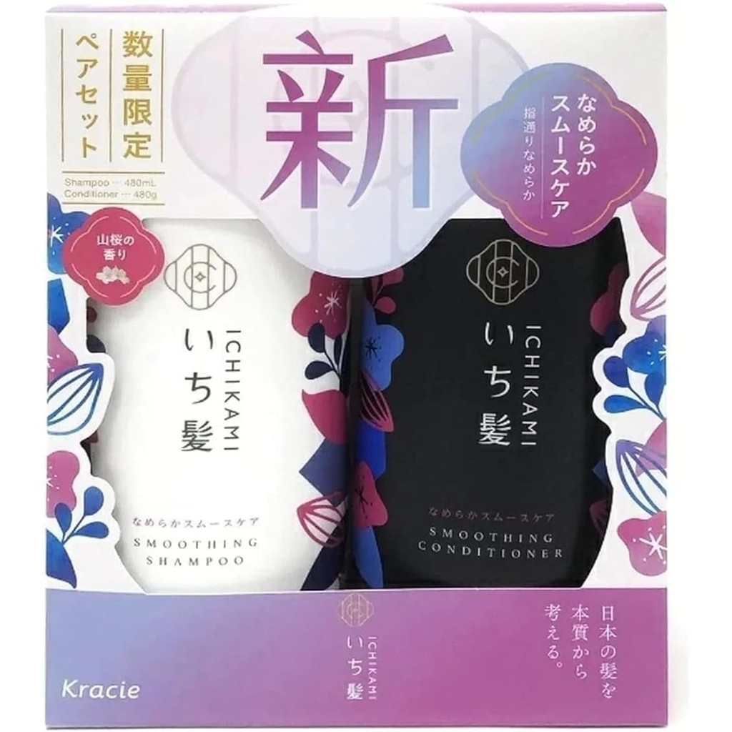 Ichigami shampoo & conditioner pair set (smooth) | Shopee Philippines