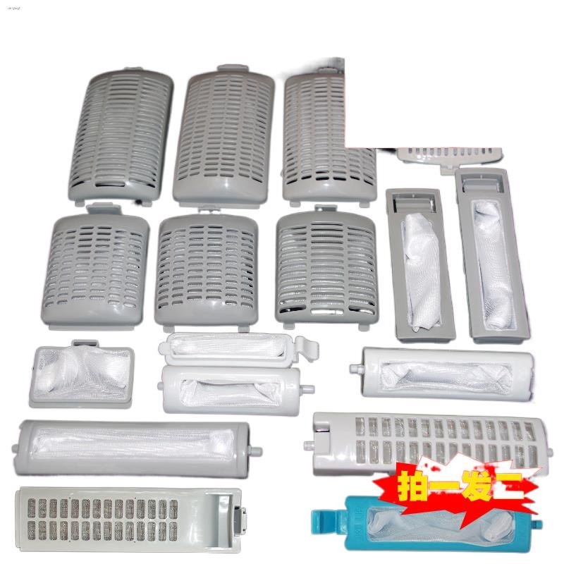Midea Washing Machine Accessories Filter Automatic Washing Machine ...