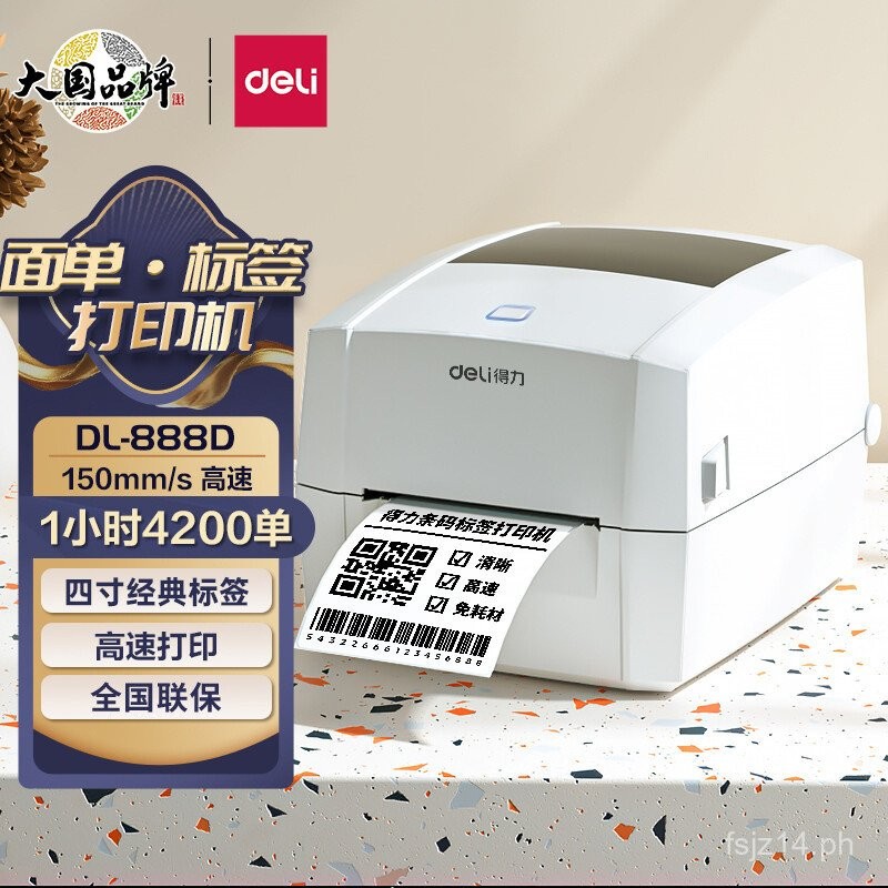 Deli Thermal Label Printer Electronic Waybill Adhesive Barcode QR Code ...