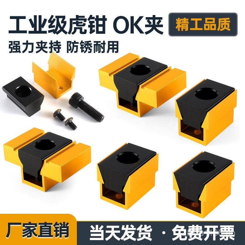 Clamping Block Multi-Position cnc Vise OK Inclined Wedge Type Fixture ...
