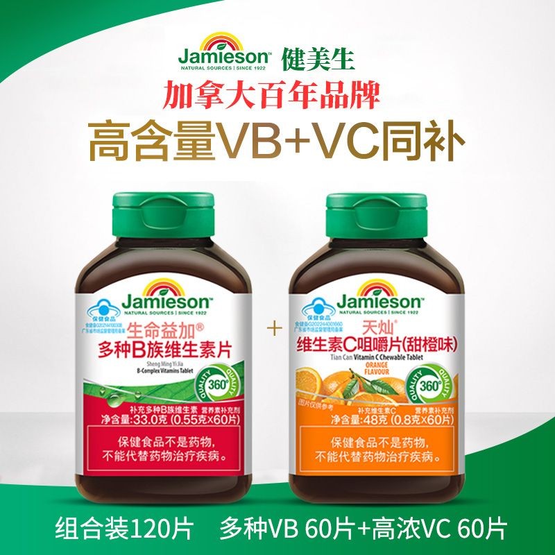 Jamieson/Bodybuilding Vitamin b Family Vitamin c Chewable Tablets ...