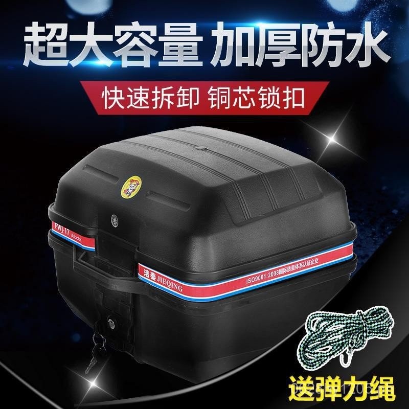 Universal Electric Scooter Tool Box Trunk Tail Box Quick Release Pedal ...