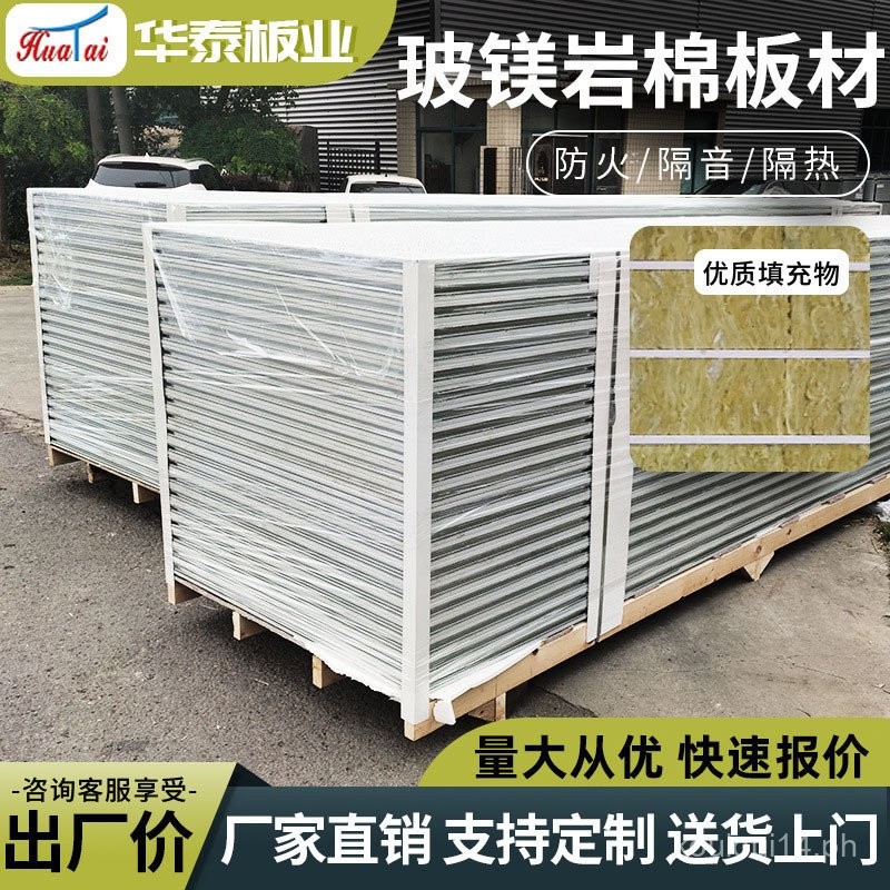 Mechanically Produced Hollow Magnesium-Gypsum Board Color Steel Board ...
