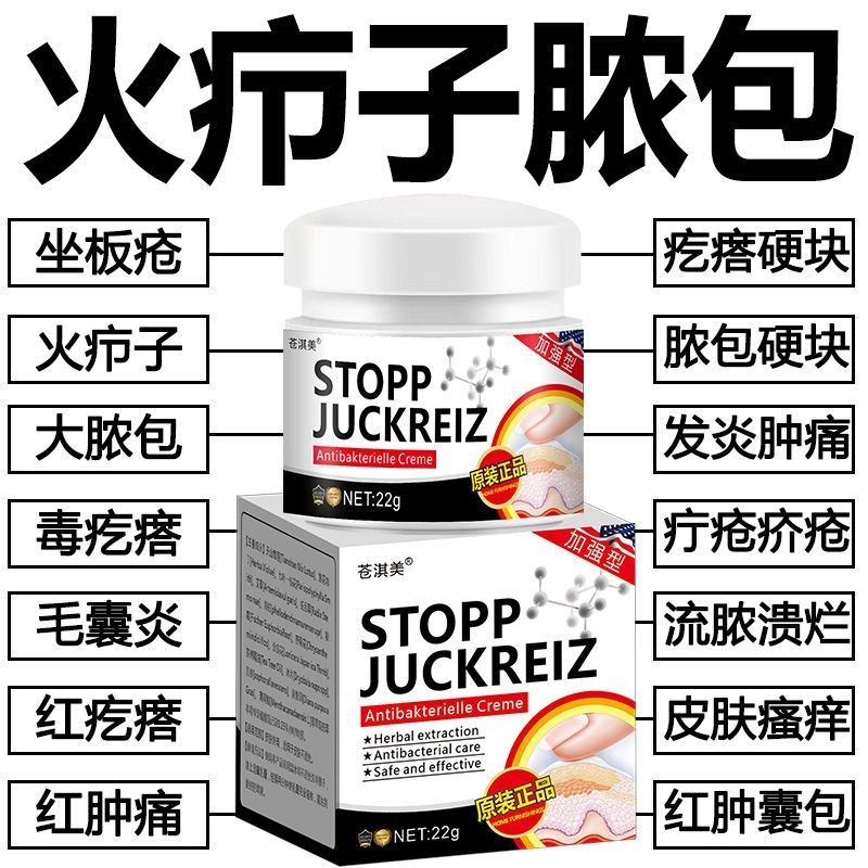 Fire Plump Sitting Swollen Detox Cream Butt Hard Block Plumps Plumps ...