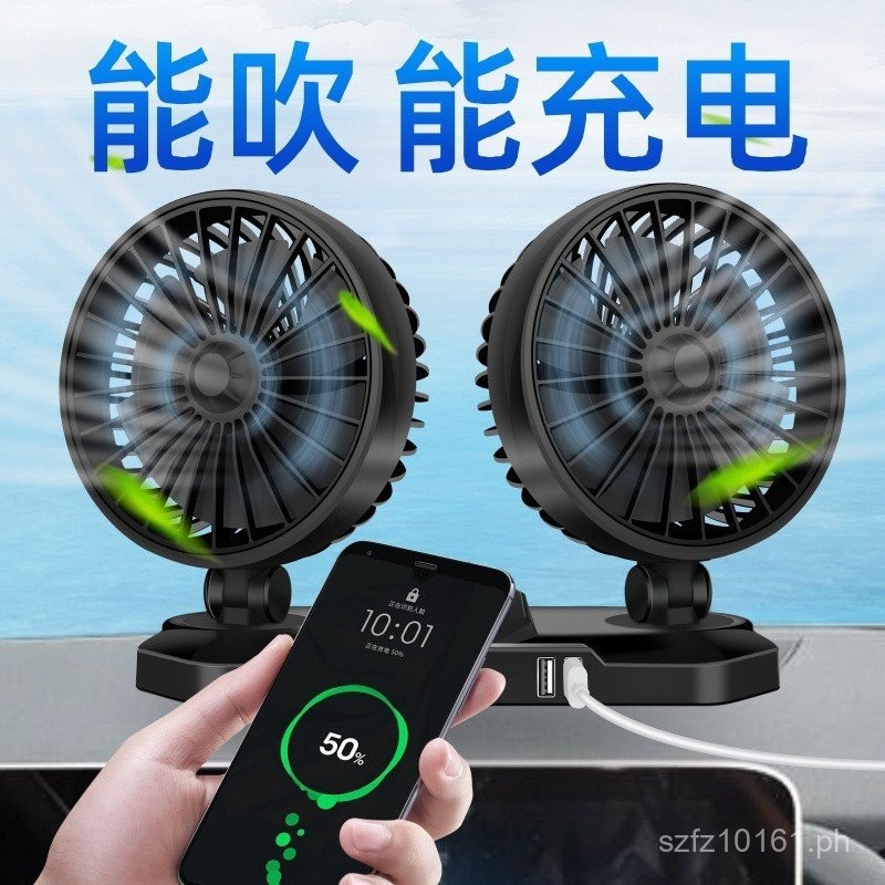 Fan Charging USB/Car-mounted Electric Fan24V Shaking Head New Model ...