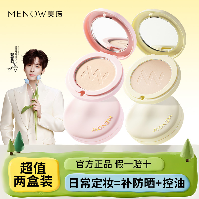 [Two Boxes] MENOW MENOW Sunscreen Pressed Powder Oil Control Fixing ...