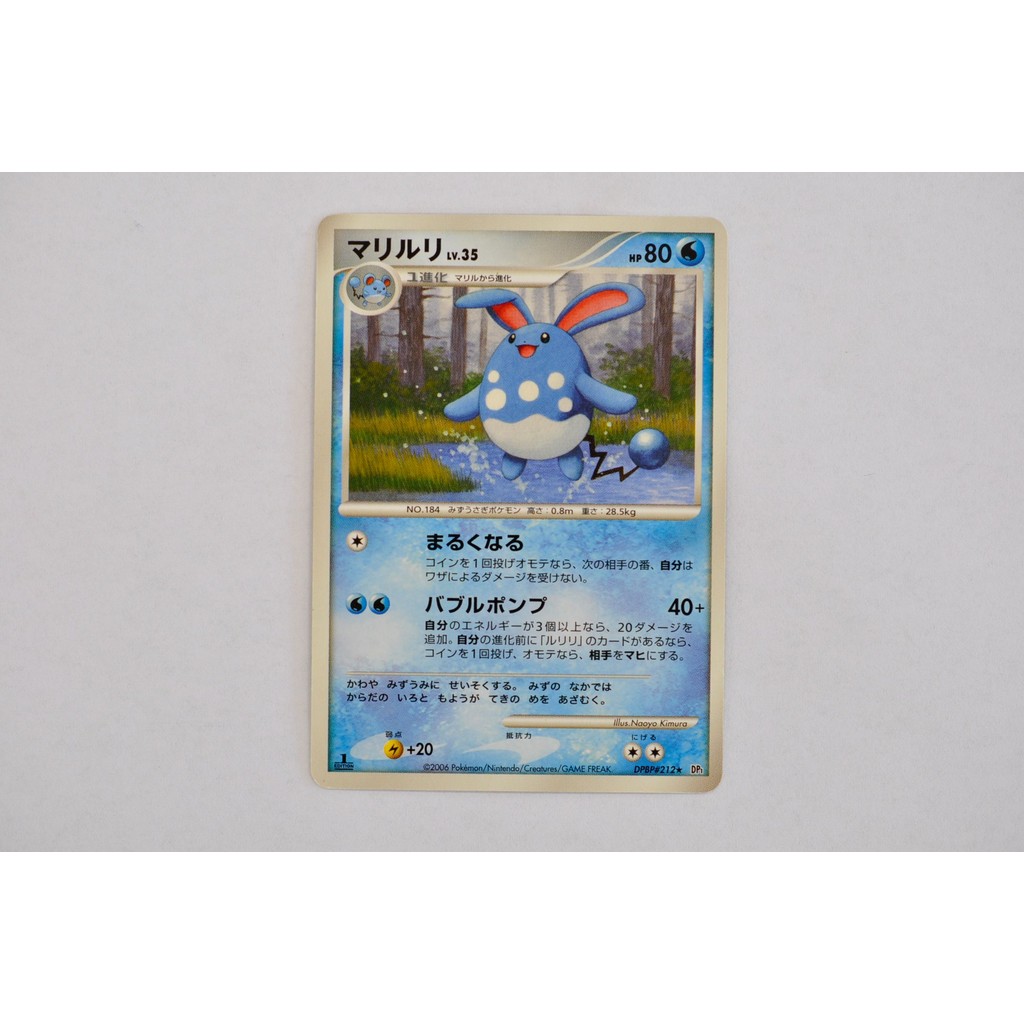 Azumarill DPBP#212 Space-Time Creation DP1 Authentic Japanese Pokemon cards second-hand | Shopee ...