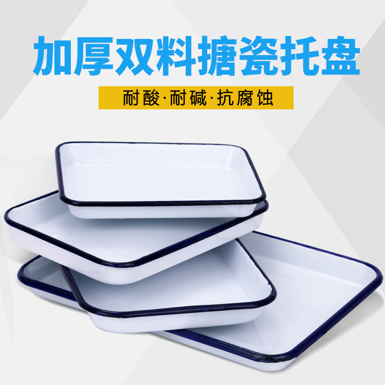 Enamel Plate Enamel Tray Enamel Square Plate Laboratory Tray Nostalgic ...