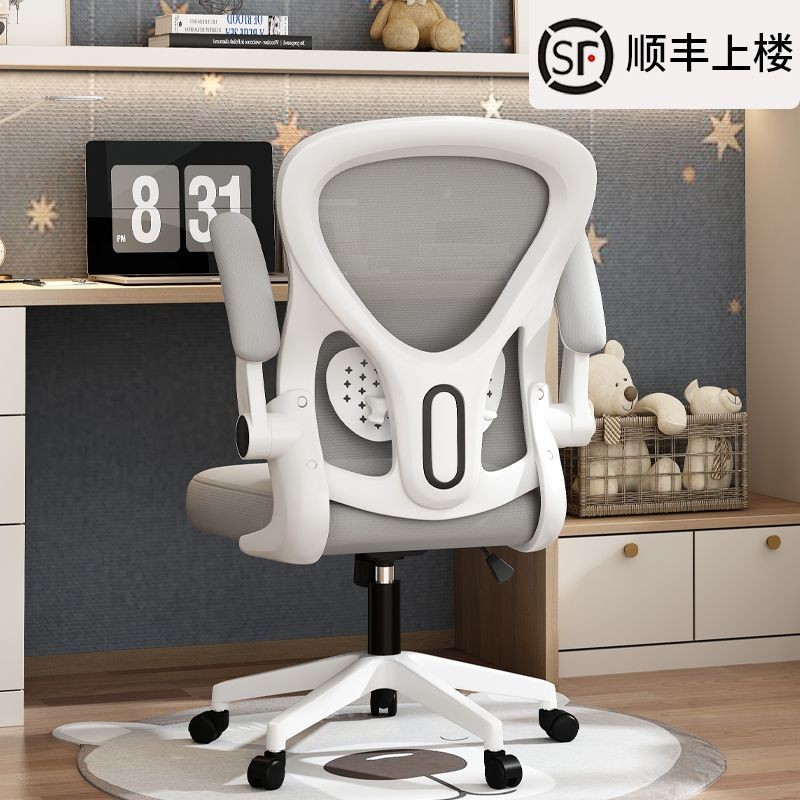 Learning Chair Ergonomic Chair Comfortable Sedentary Junior High School ...