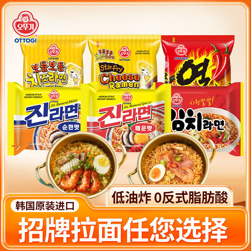 Korea Imported Tumbler Kim Ramen Spicy Original Instant Noodles Instant ...