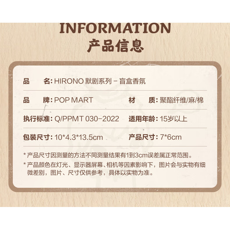 Pop MART HIRONO HIRONO Silent Drama Series Mystery Box Fragrance Ono ...