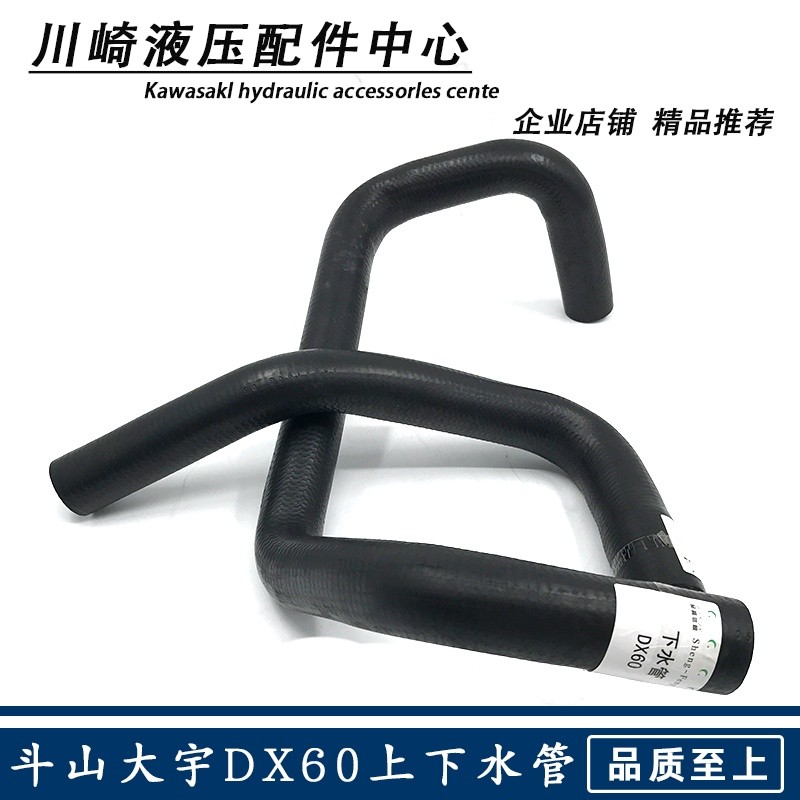 Doosan Daewoo excavator DX55 60-9C engine water tank upper and lower ...