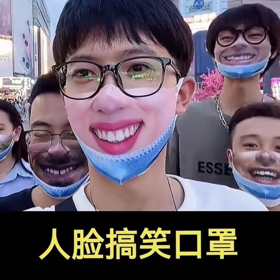 Funny Mask Douyin Same Style Simulation Human Face Mask Funny Half Face ...