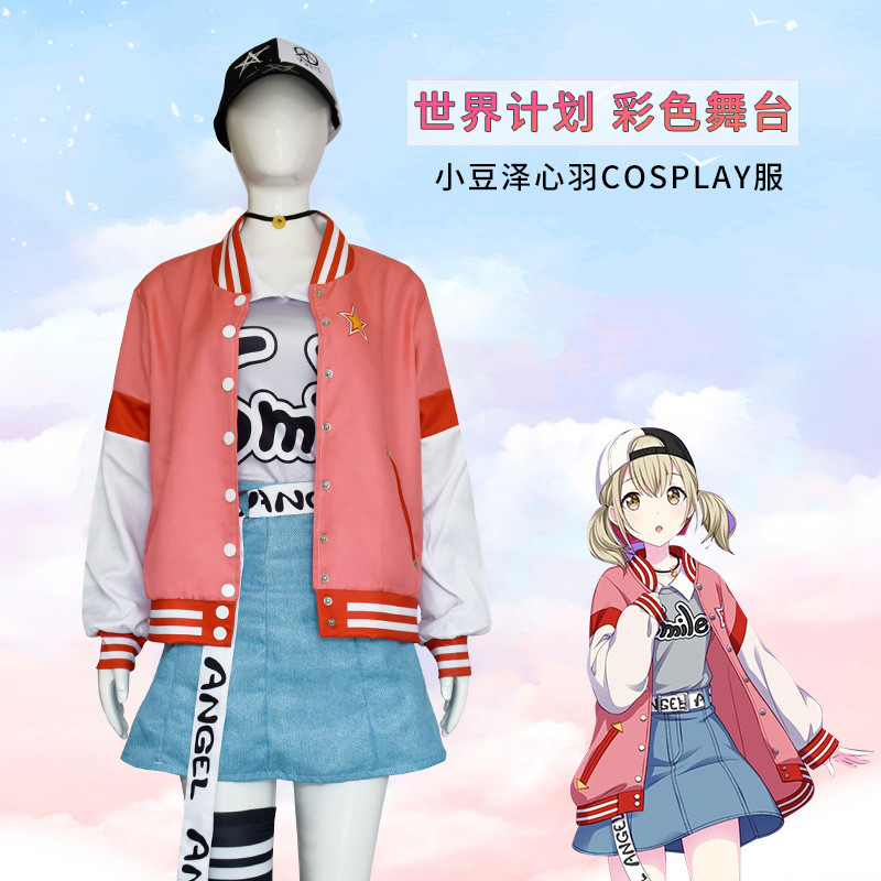 Project Sekai Colorful Stage feat. Hatsune Miku cos Clothing Azusawa ...