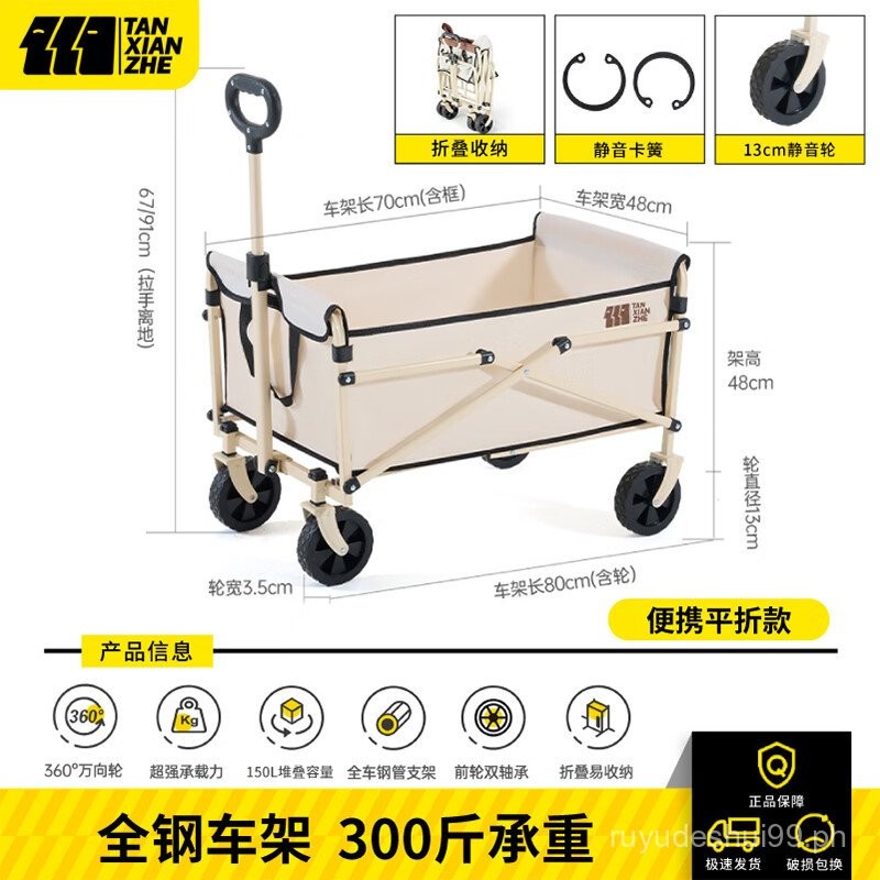 TANXIANZHEExplorer Camper Cart Outdoor Folding Camp Trailer Picnic ...