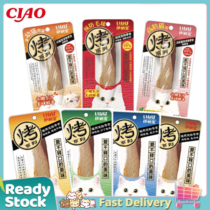 Inaba Ciao 15G Pouched Grilled Roast Tuna/Chicken/Iwashi Fillet Wet Cat Treats Cat Snacks ...