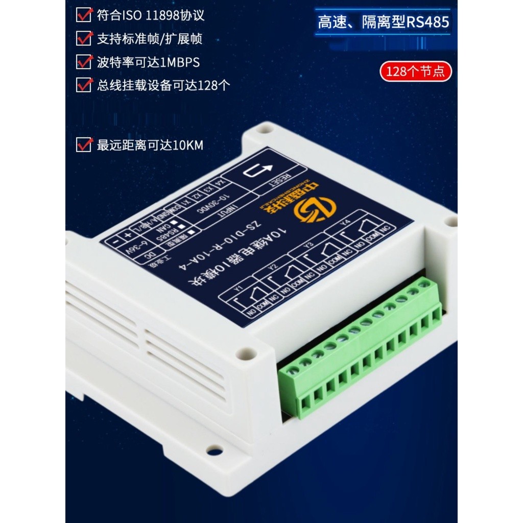 ⓗ4-way 10A relay output module switch digital input RS485 communication IO expansion control ...