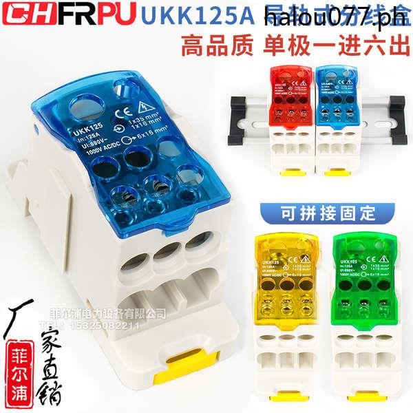 Philips One-In Six-Out Rail Type Terminal Junction Box UKK125A Flame ...