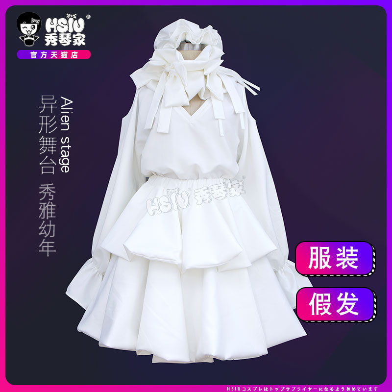 Xiuqin Family Xiuya cosplay for young children sua Alien Stage ALIEN ...