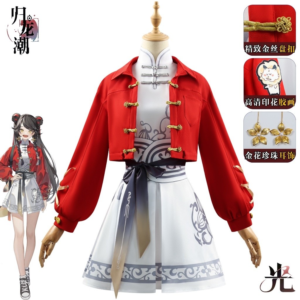 Game Guilongchao Guang Cos Costume 2D Anime Cosplay Costumes Full Set ...