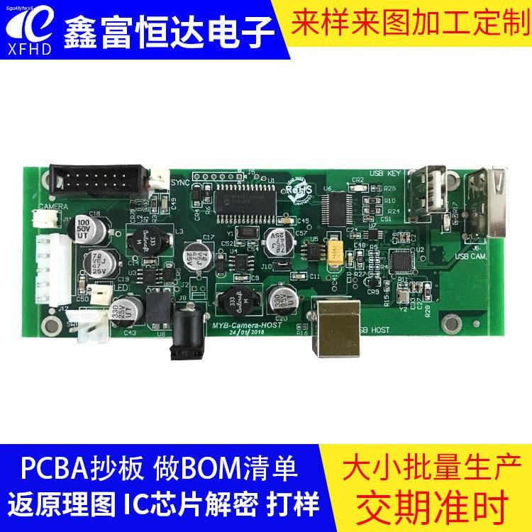 Pabrika☆PCBA circuit board copy board proofing BOM list back to ...