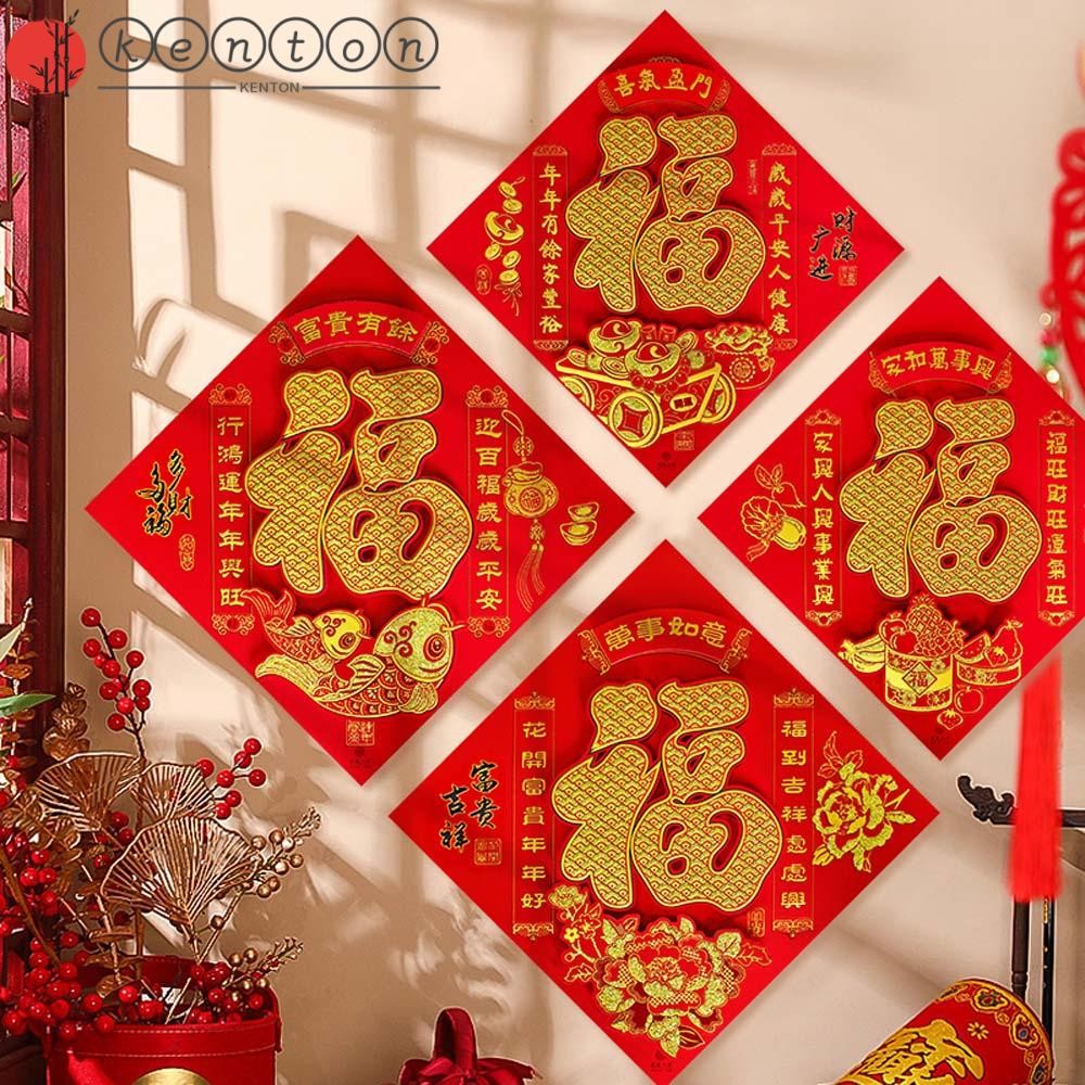 KENTON Chinese Door Couplet, Flocking Chinese Ornaments Chinese New ...