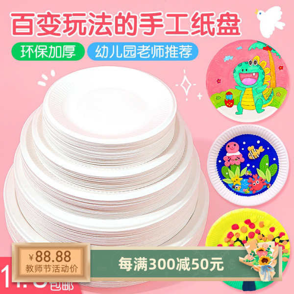 paper plate plate Kindergarten art area materials put paper plates to ...