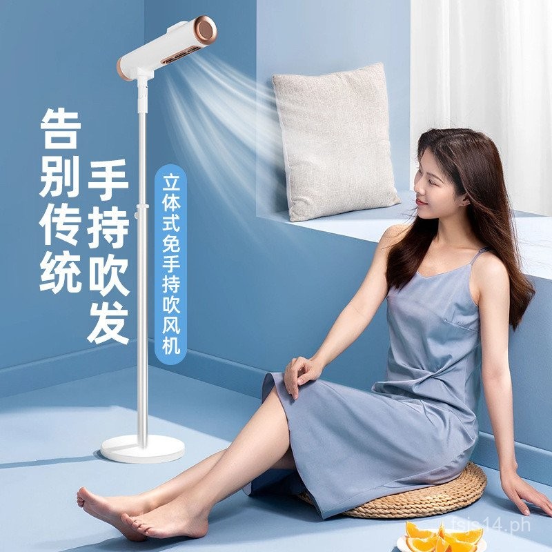 Vertical Hair Dryer for Home Use, Lazy Automatic Hair Blow Dryer, Floor ...