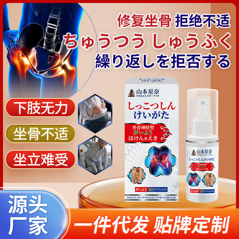 Yamamoto Hoshina Sitting Bone Neurological Health Care Solution Butt ...