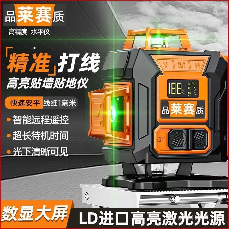 Level Meter Outdoor Laser Green Light Laser12Line Wall Floor Sticker ...