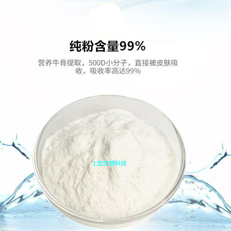 Beef Bone Collagen Peptide Beef% mlxyAAjyd Fresh Active Peptide Beef ...
