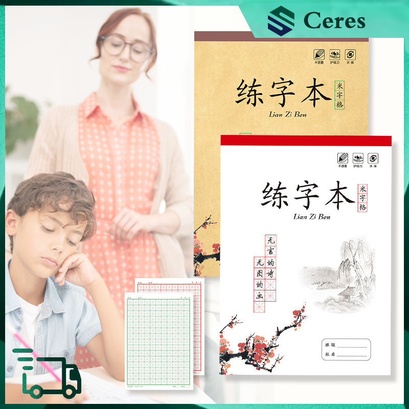 23 Sheets/Set Chinese Exercise Book Preschool Chinese Copybook Notebook ...
