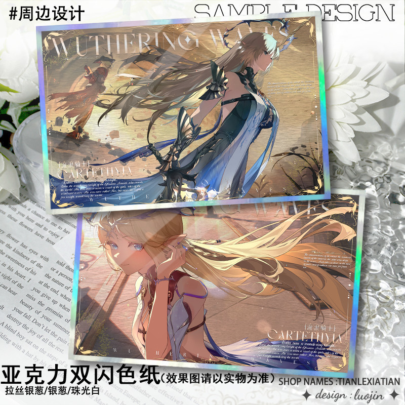 Wuthering Waves Cartethyia Lupa/Cartethyia Lupa Double Flashing Color ...