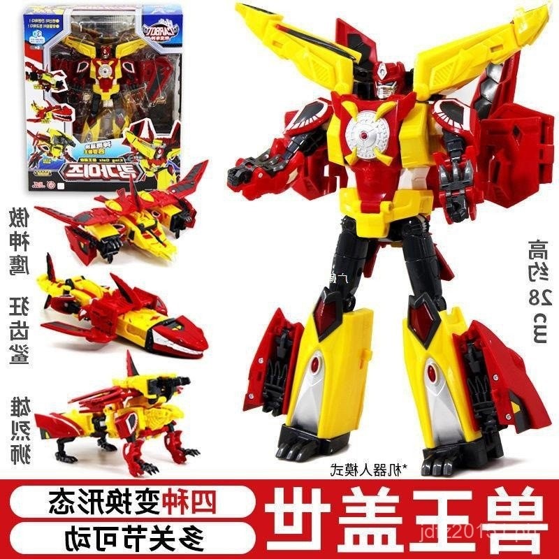 Toys for Children: Unrivaled Robot King Beast Car God Treasure Fusion ...