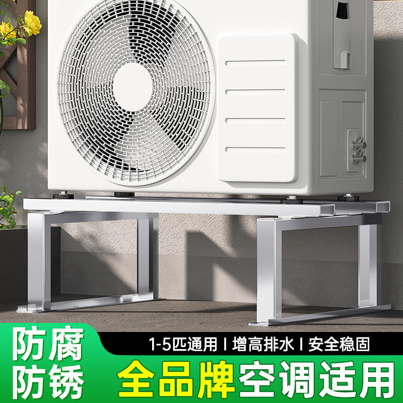 Air Conditioner Outdoor Unit Bracket Stainless Steel Floor Stand ...