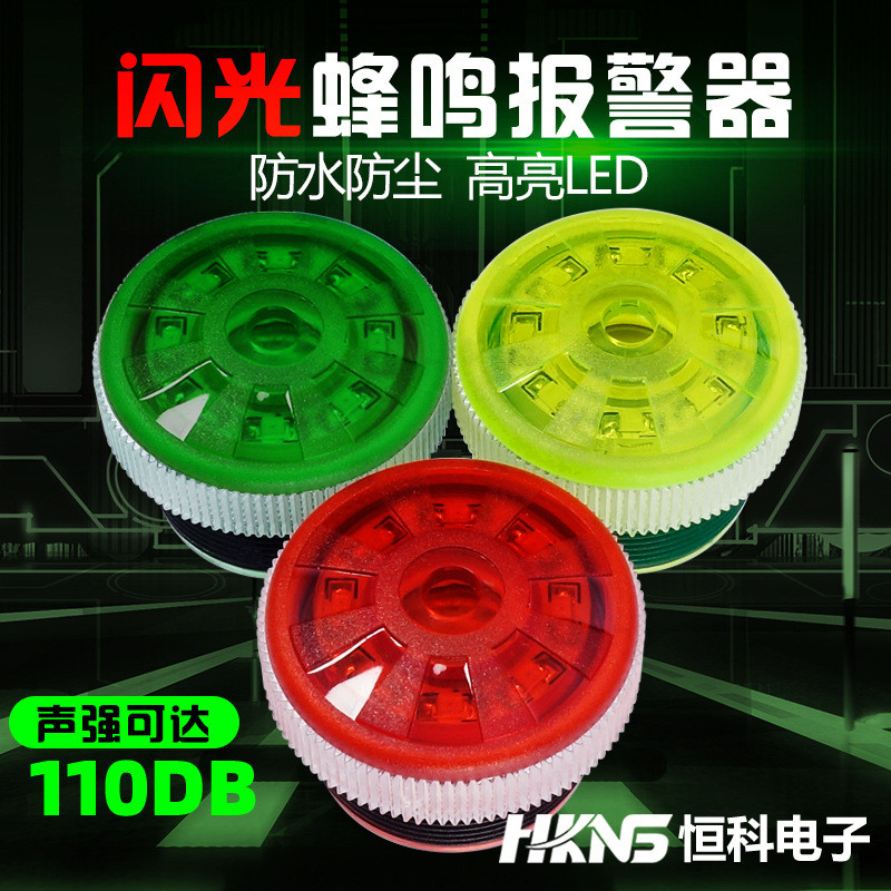 Explosion-Proof Waterproof Flash Buzzer M30mm 24V Intermittent sound ...